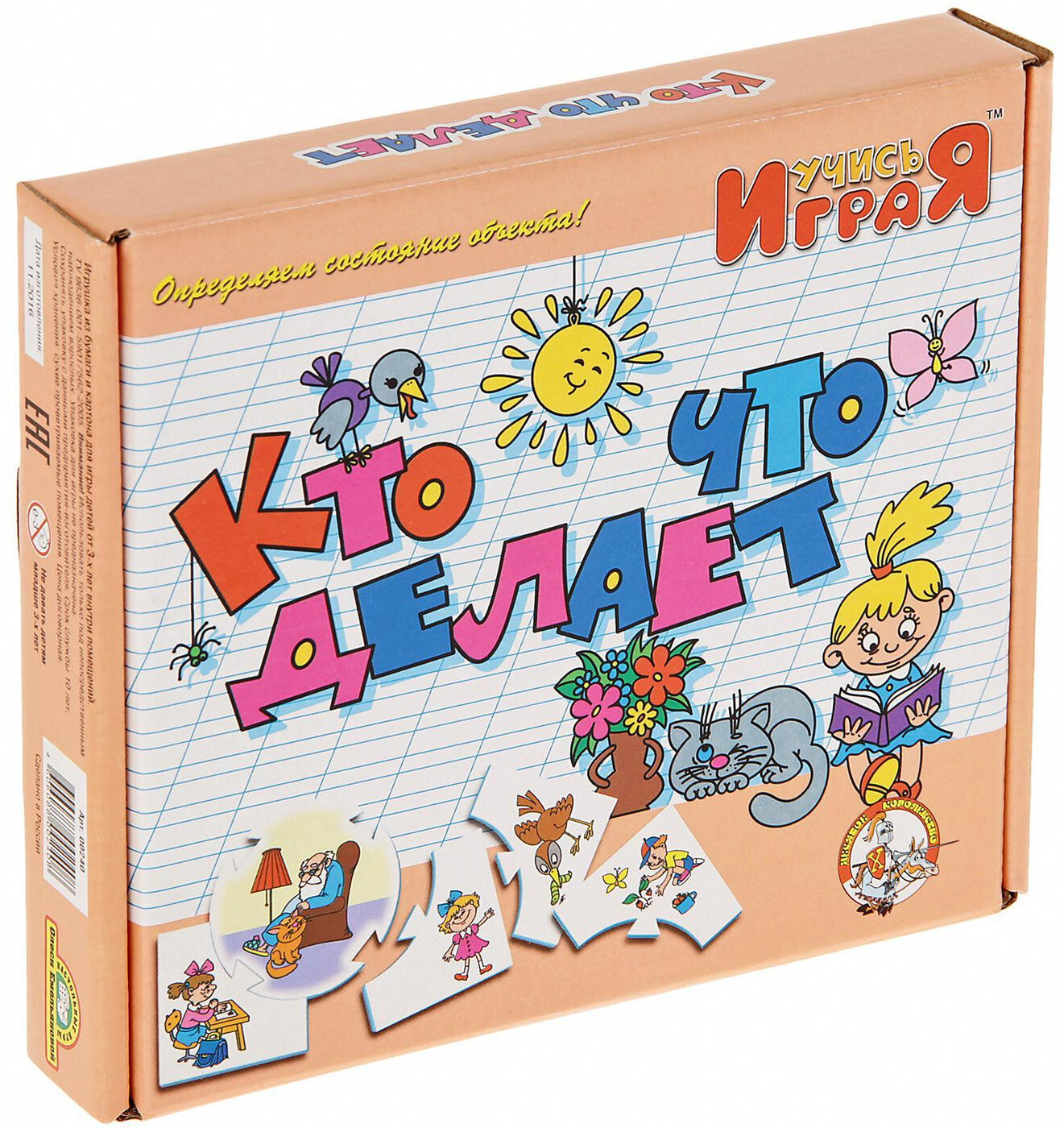 Обучающая логическая игра "Учись играя. Кто что делает", дидактический пазл-головоломка на ассоциации, 10 круглых карточек и 40 карточек-пазлов
