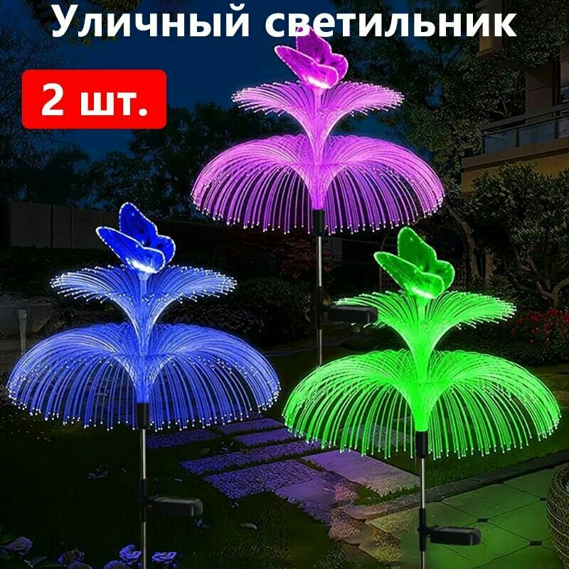 Уличный светильник