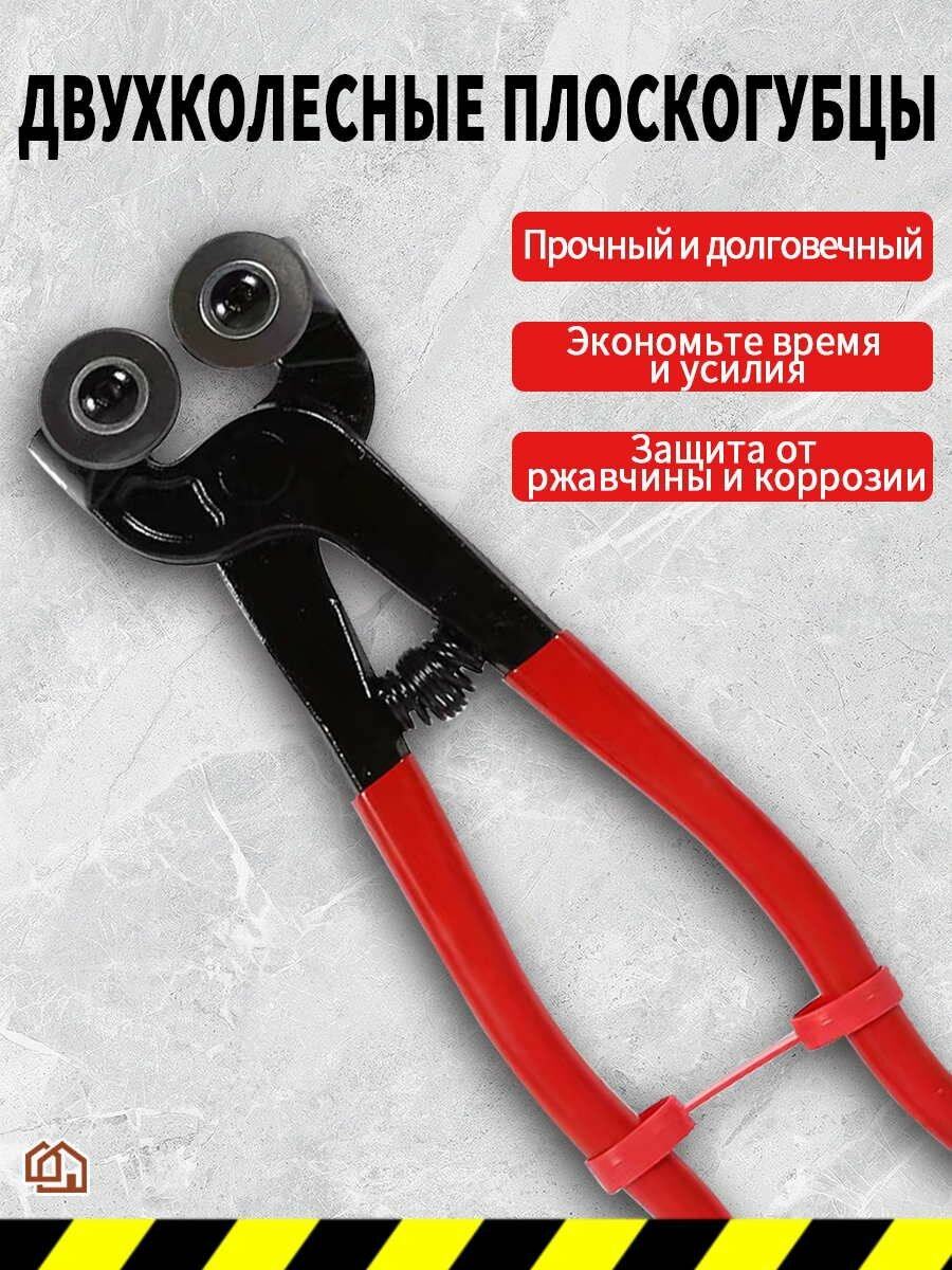 Плоскогубцы, для плитки и мозаики M053, антистатические, двухроликовый механизм, красные