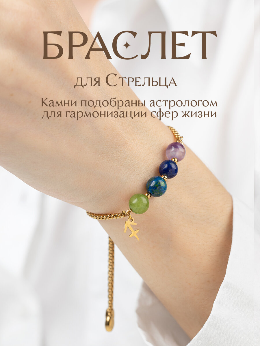 Браслет, хризоколла, оливин, лазурит, аметист