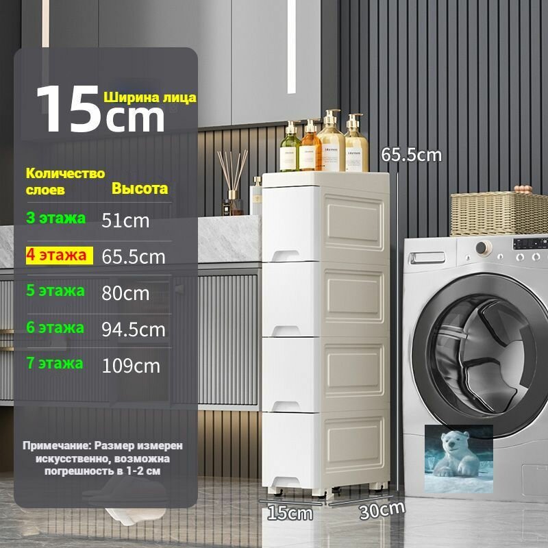 Этажерка R923, пластик, на колесах, 4 полки, нагрузка до 40 кг, белая