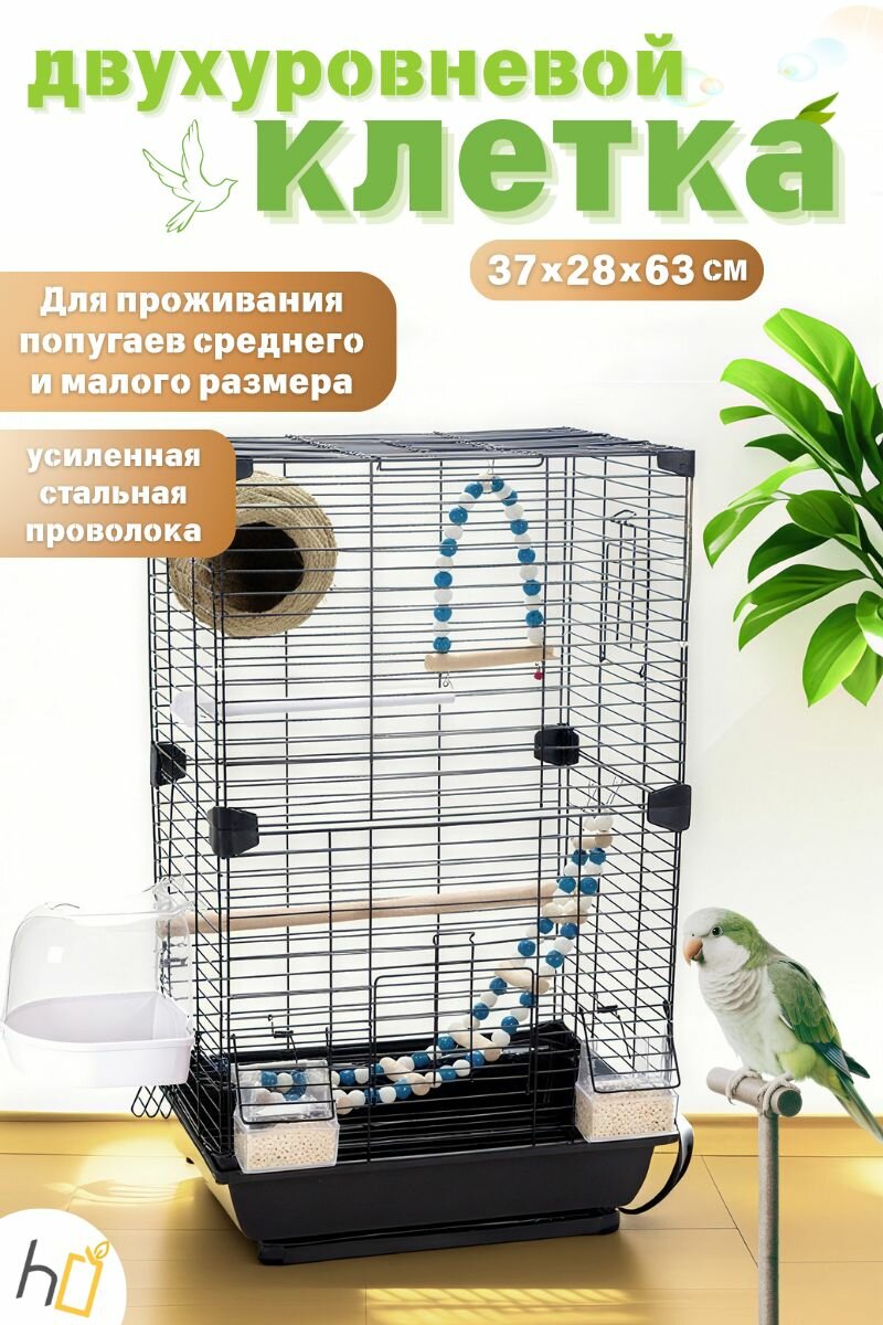 Клетка для птиц, Клетка для попугая, Разборная, Размер - 63х37х28, Толщина проволоки - 2 мм, Цвет - Белый