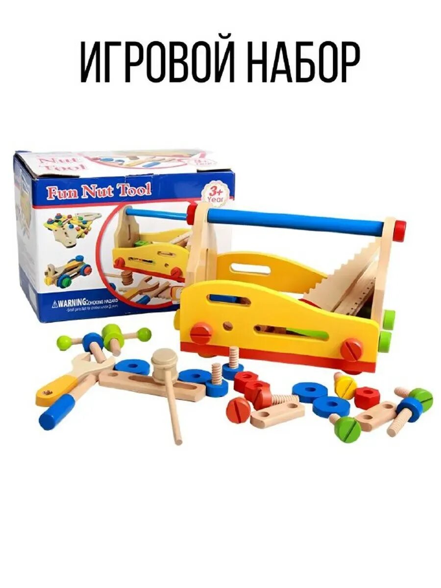 Конструктор развивающий деревянный для малышей и детей, от 3-х лет