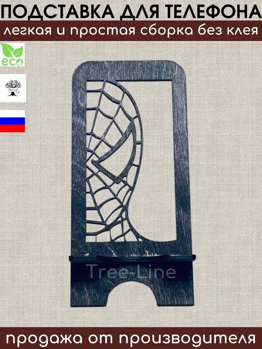 Подставка для телефона и планшета деревянная настольная, черная