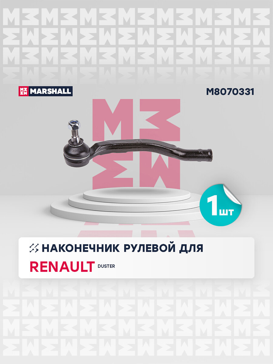 Наконечник рулевой (левый передний) RENAULT рено Duster Дастер 17- JTE986 7701049282 1634899980 4408510 4453051 91160043