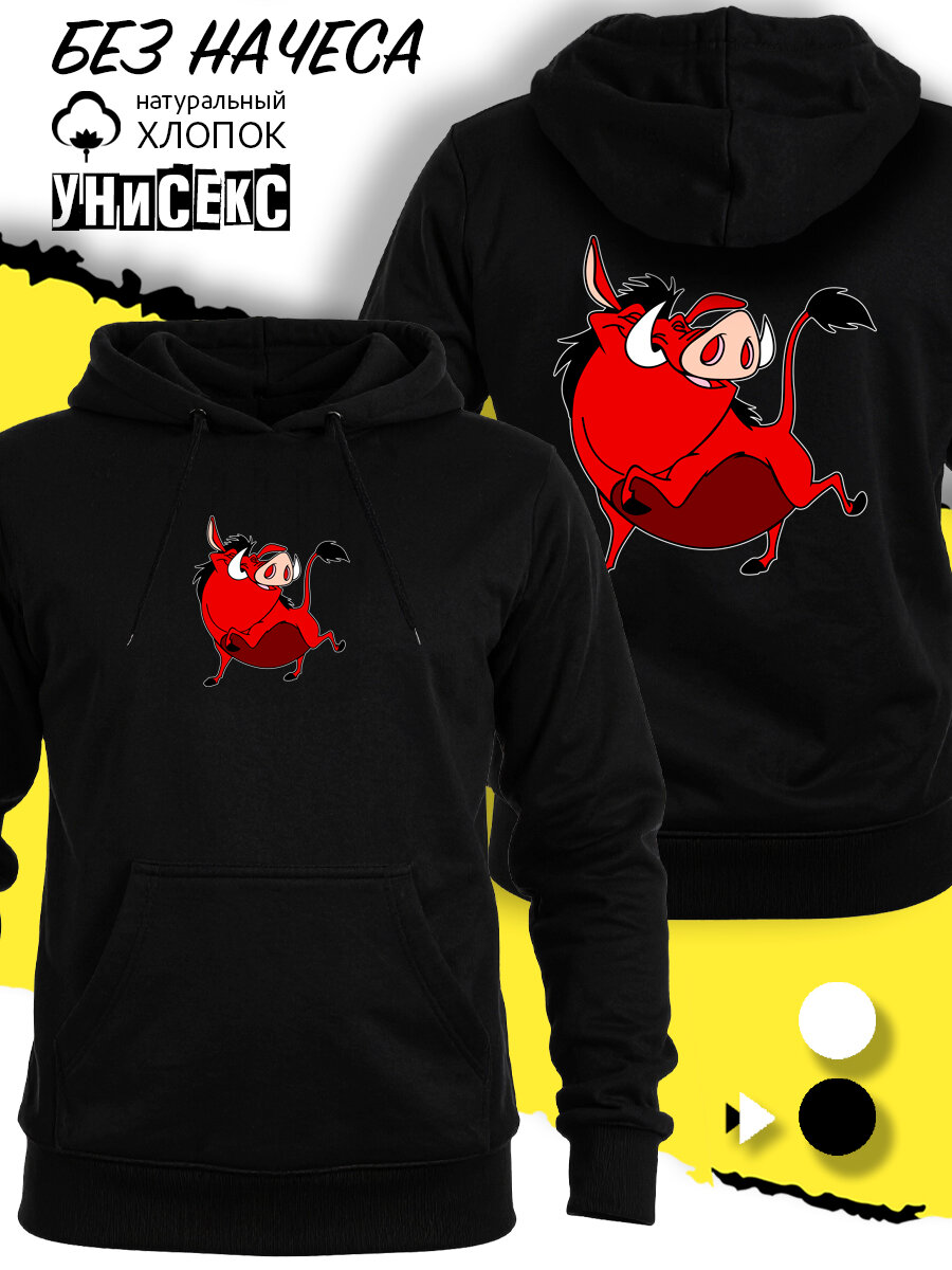 Худи Толстовка свитшот Пумба Тимон и Пумба