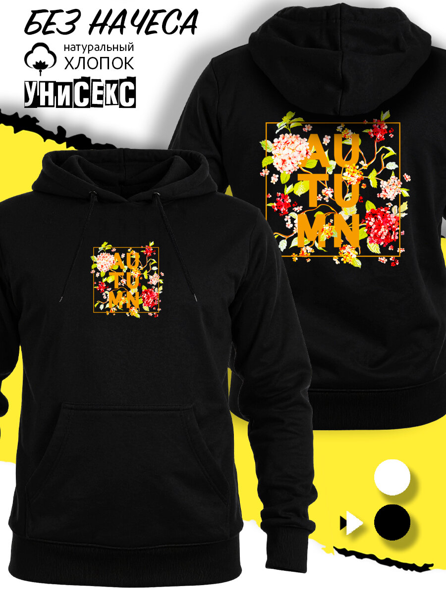 Худи Толстовка свитшот с цветами autumn