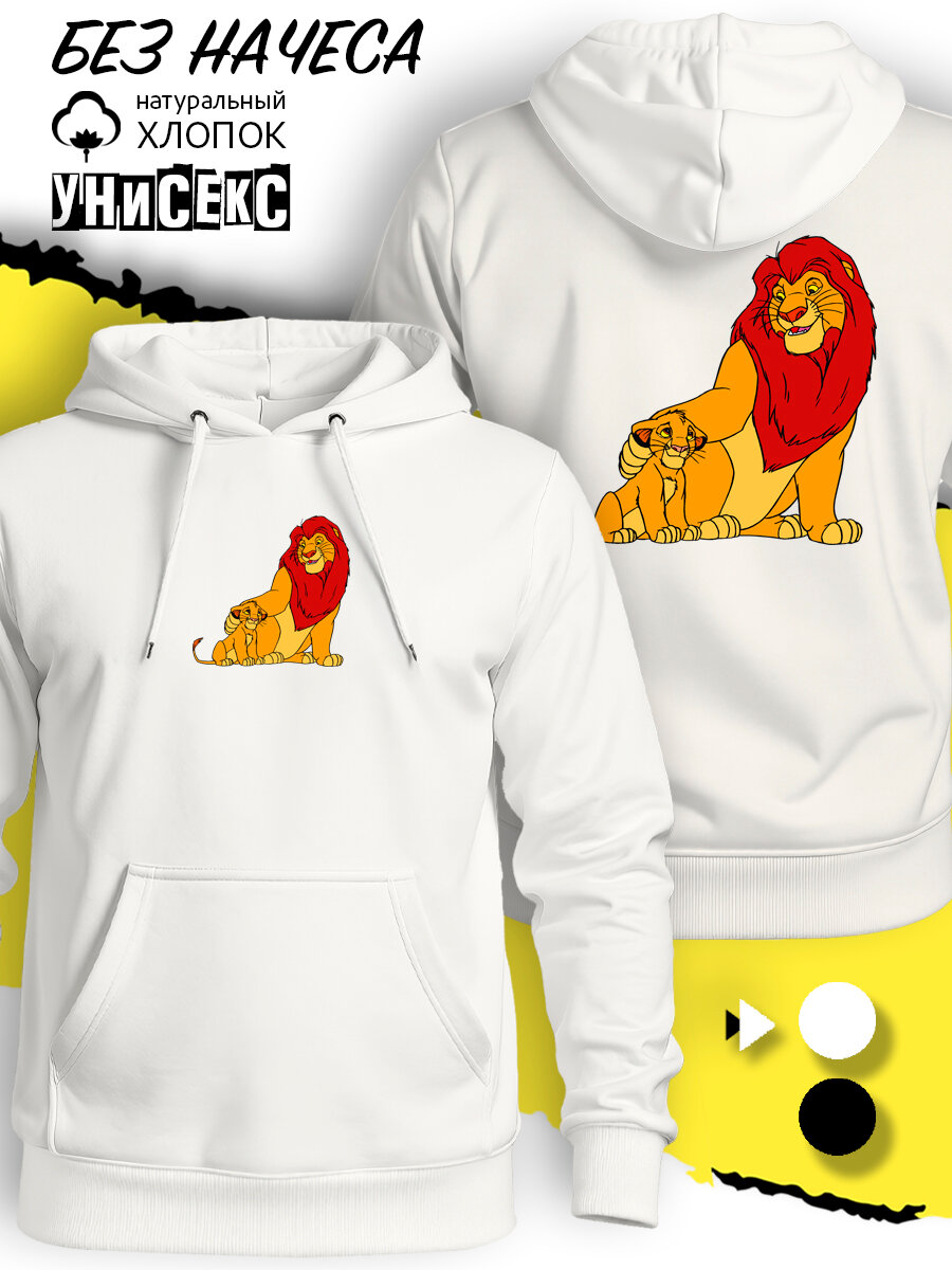 Худи Толстовка свитшот король лев Mufasa Муфаса и сын