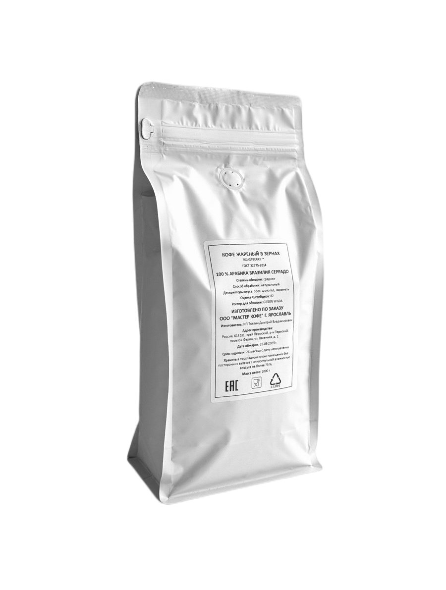Кофе жареный в зернах бразилия серрадо, 1кг