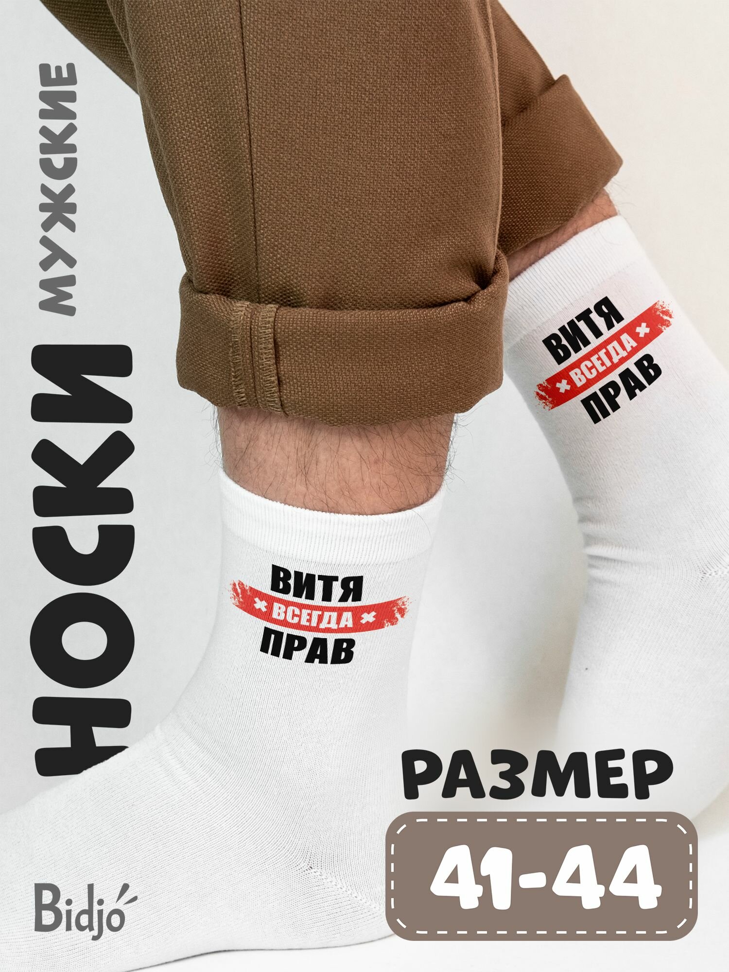 Носки спортивные