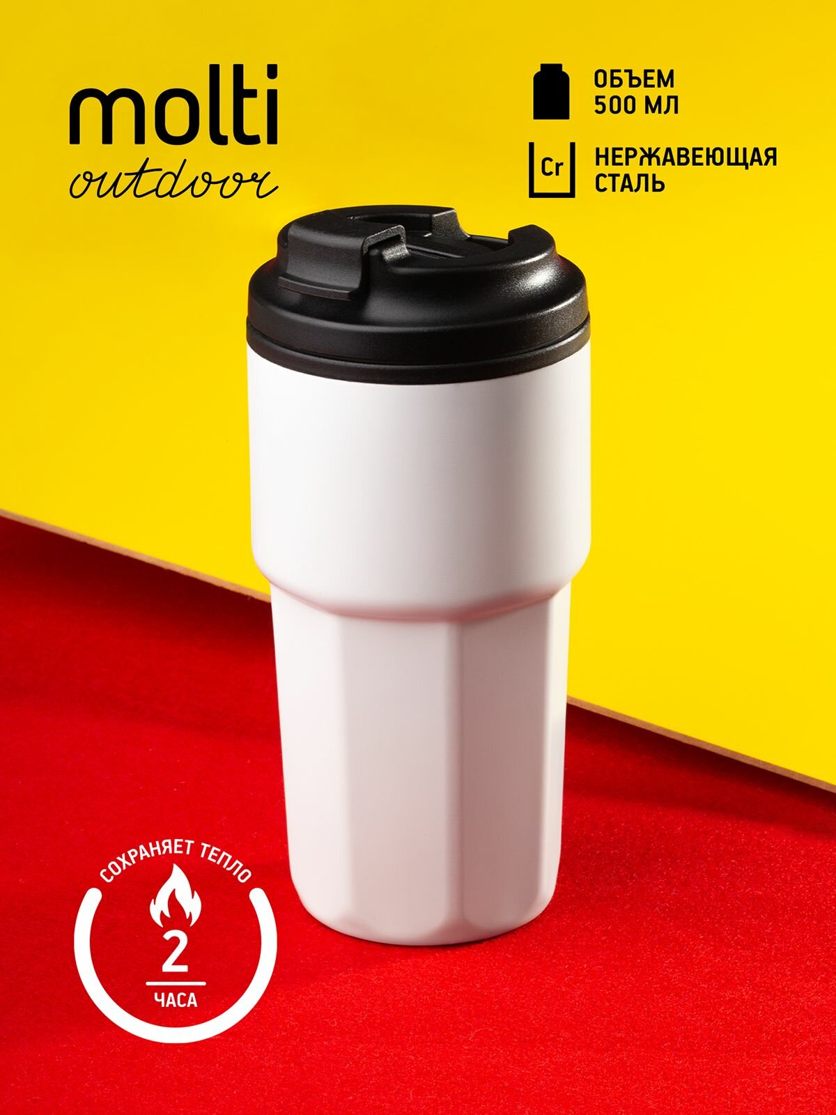 Термостакан для работы и для учебы, термокружка в офис, Presa, белый, 500 мл