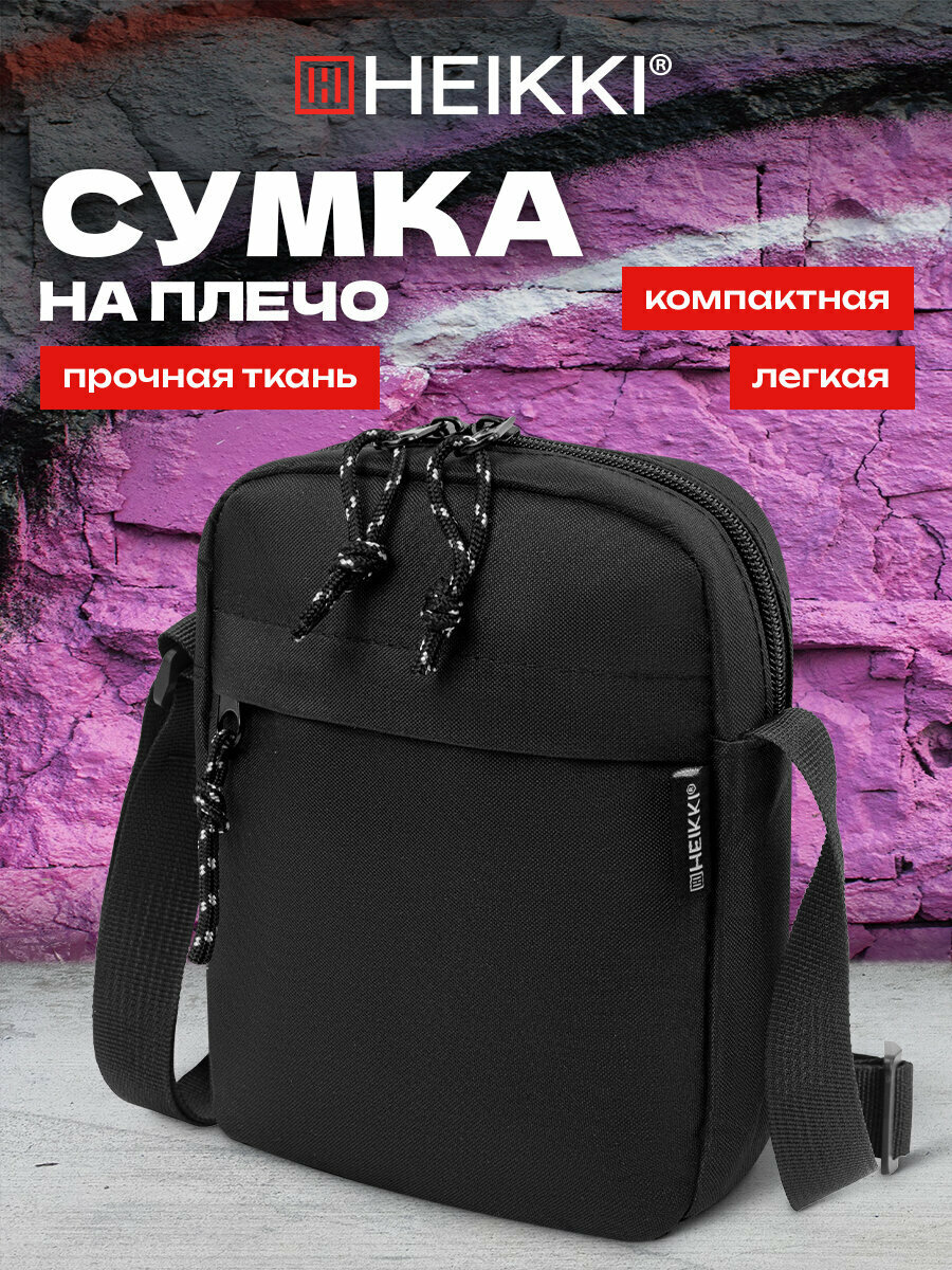 Сумка кросс-боди