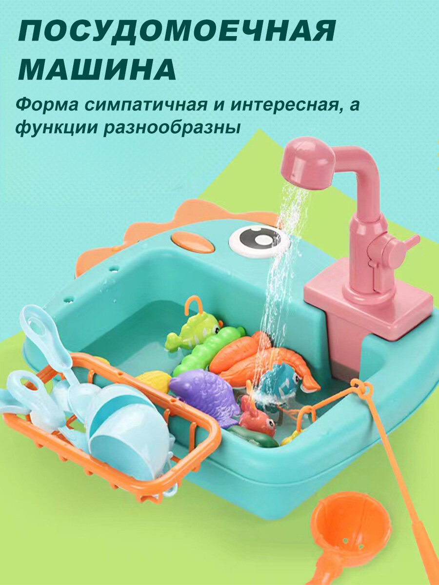 Игра Рыбалка детская с водой на батарейках, игрушка для малышей / Развивающая кухня