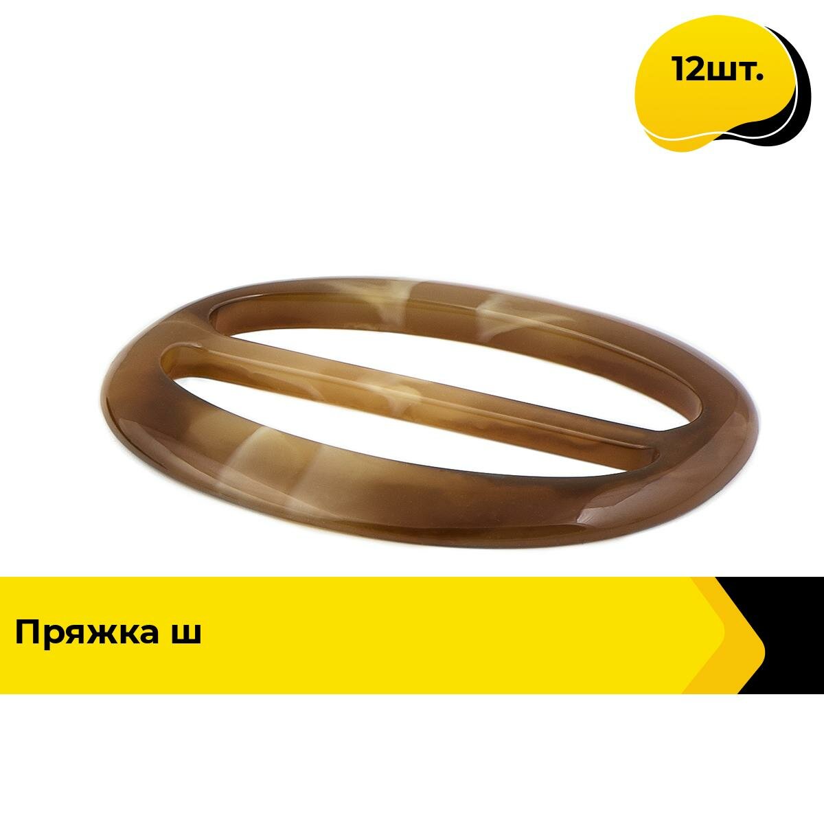 Пряжка для ремня пластиковая 5 см, 5.8х6.2 см, 12 шт.