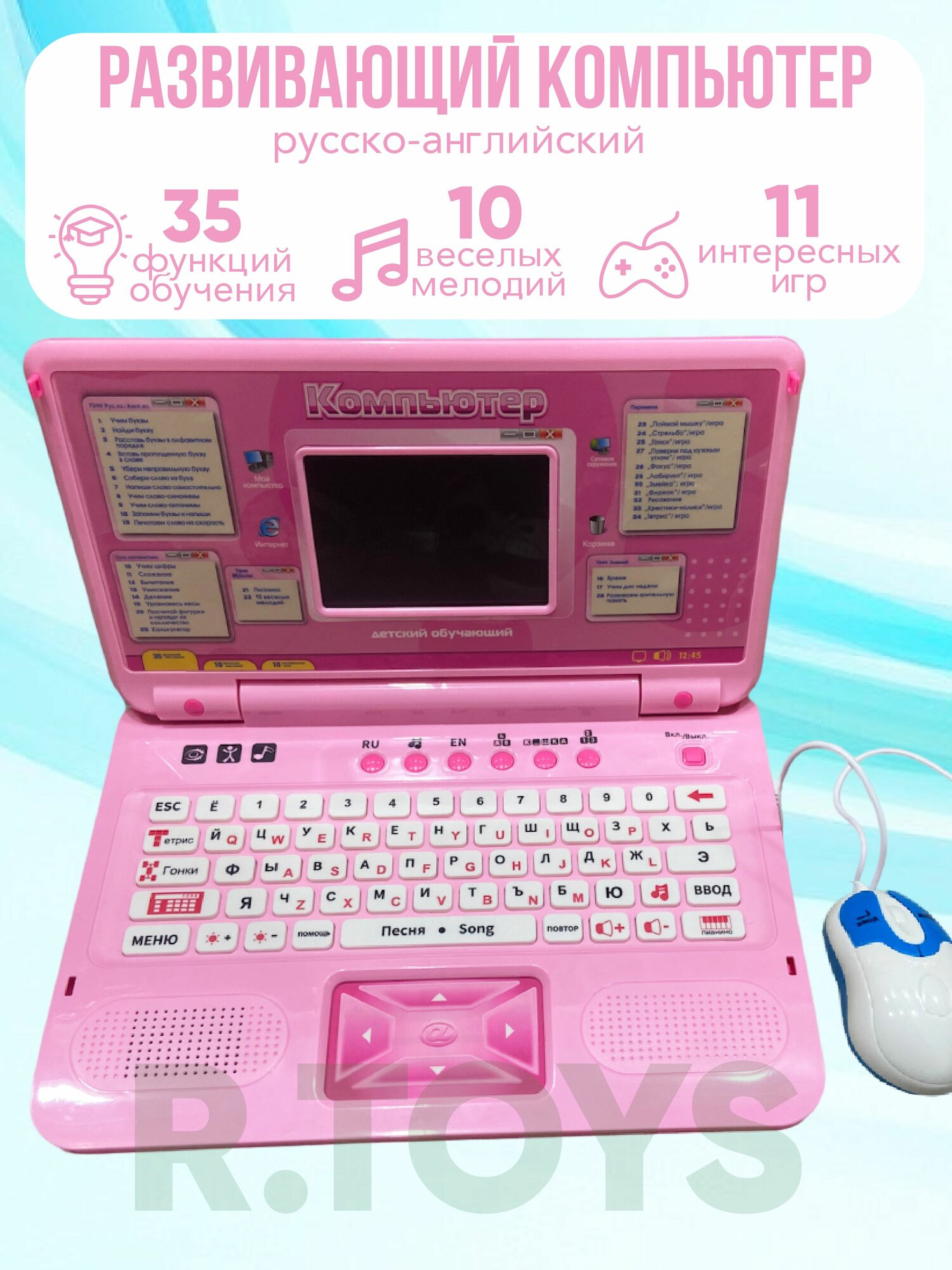Обучающая игра
