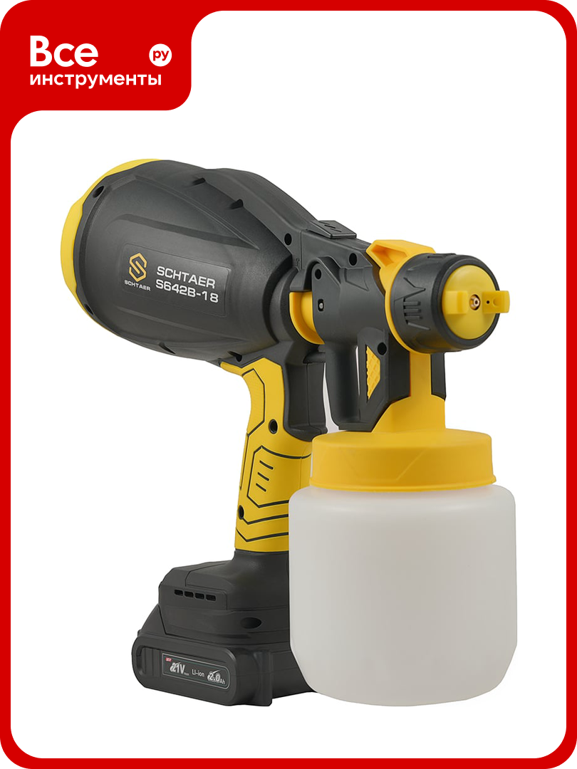 Аккумуляторный окрасочный пистолет SCHTAER DC21V, 210W, сопло 1.8 S642B-18, Основные технические характеристики