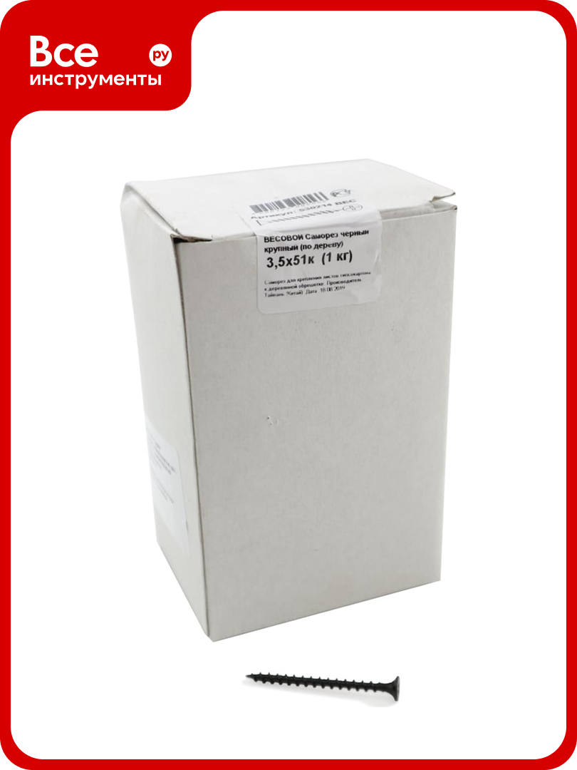 Саморез крепежная техника черный, потайная головка, острый наконечник, фосфатированное покрытие, стальная конструкция