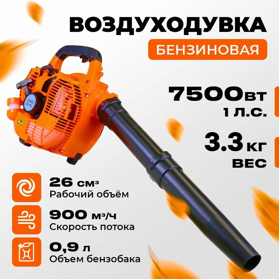 Садовая воздуходувка бензиновая