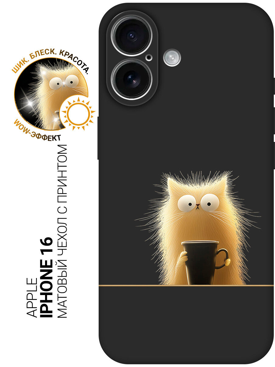 Силиконовый чехол на Apple iPhone 16 с принтом "Котик с кружкой" матовый черный