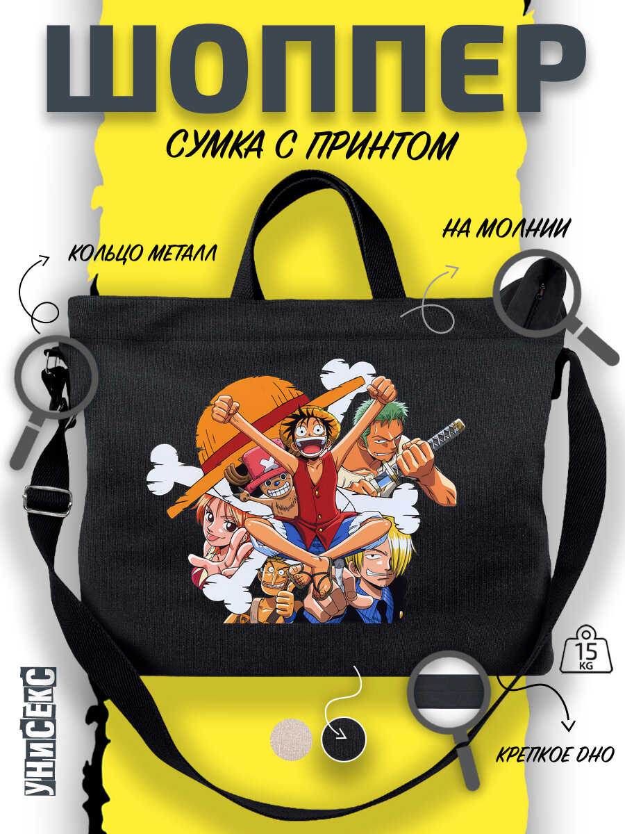 Сумка  шоппер y2k через плечо Ван Пис One Piece