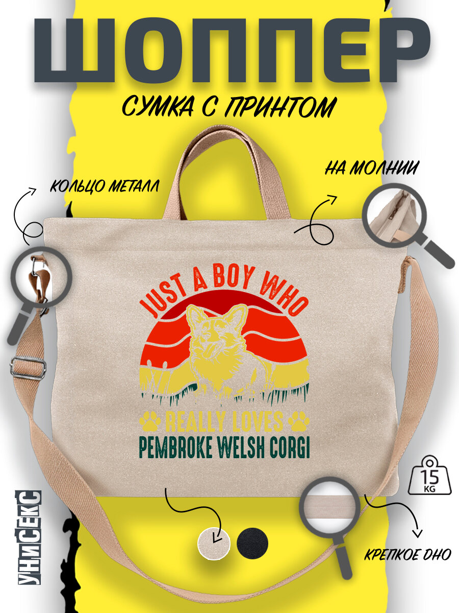 Сумка  шоппер y2k через плечо вельш корги пемброк