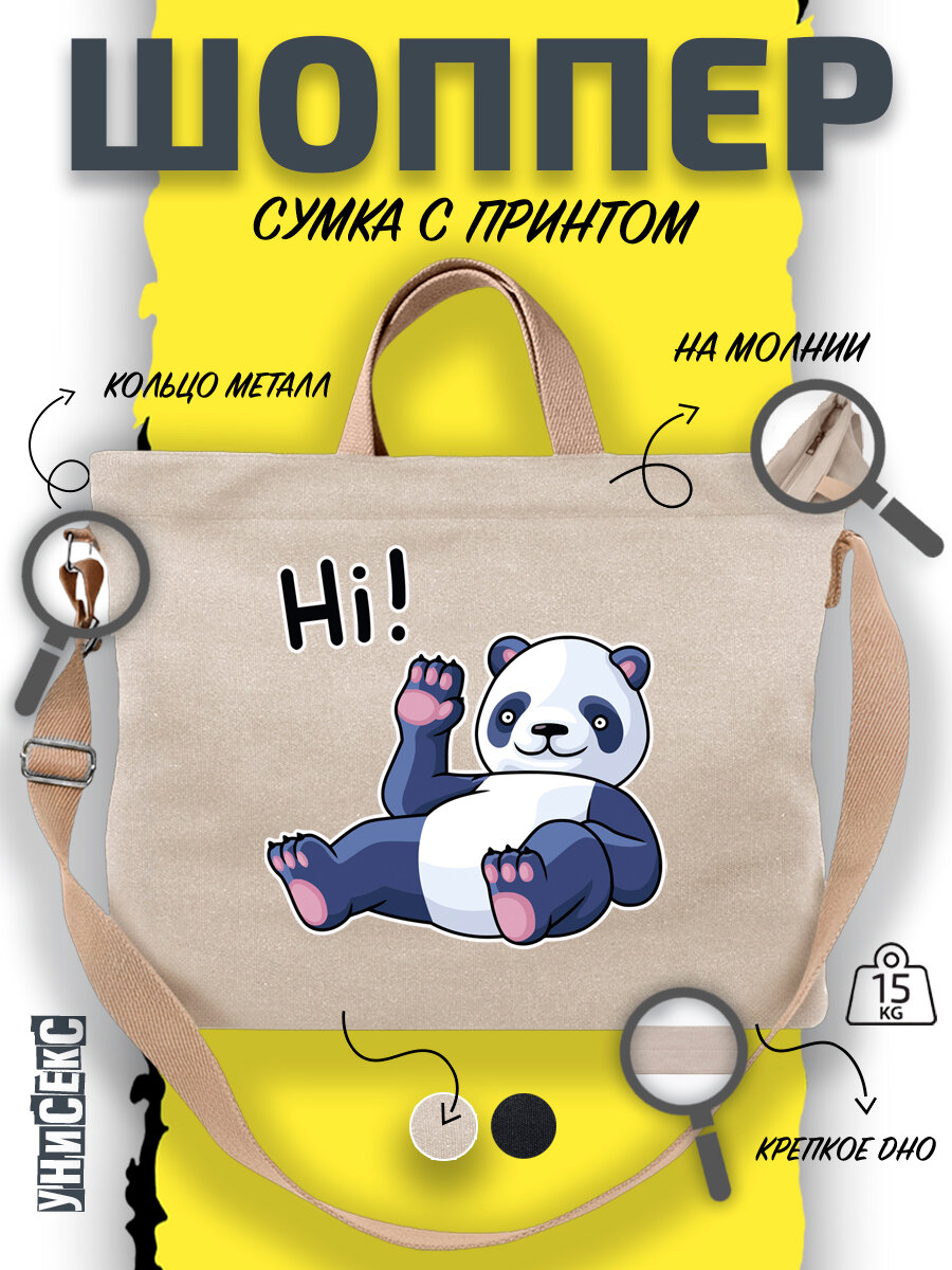 Сумка  шоппер y2k через плечо с пандой hi