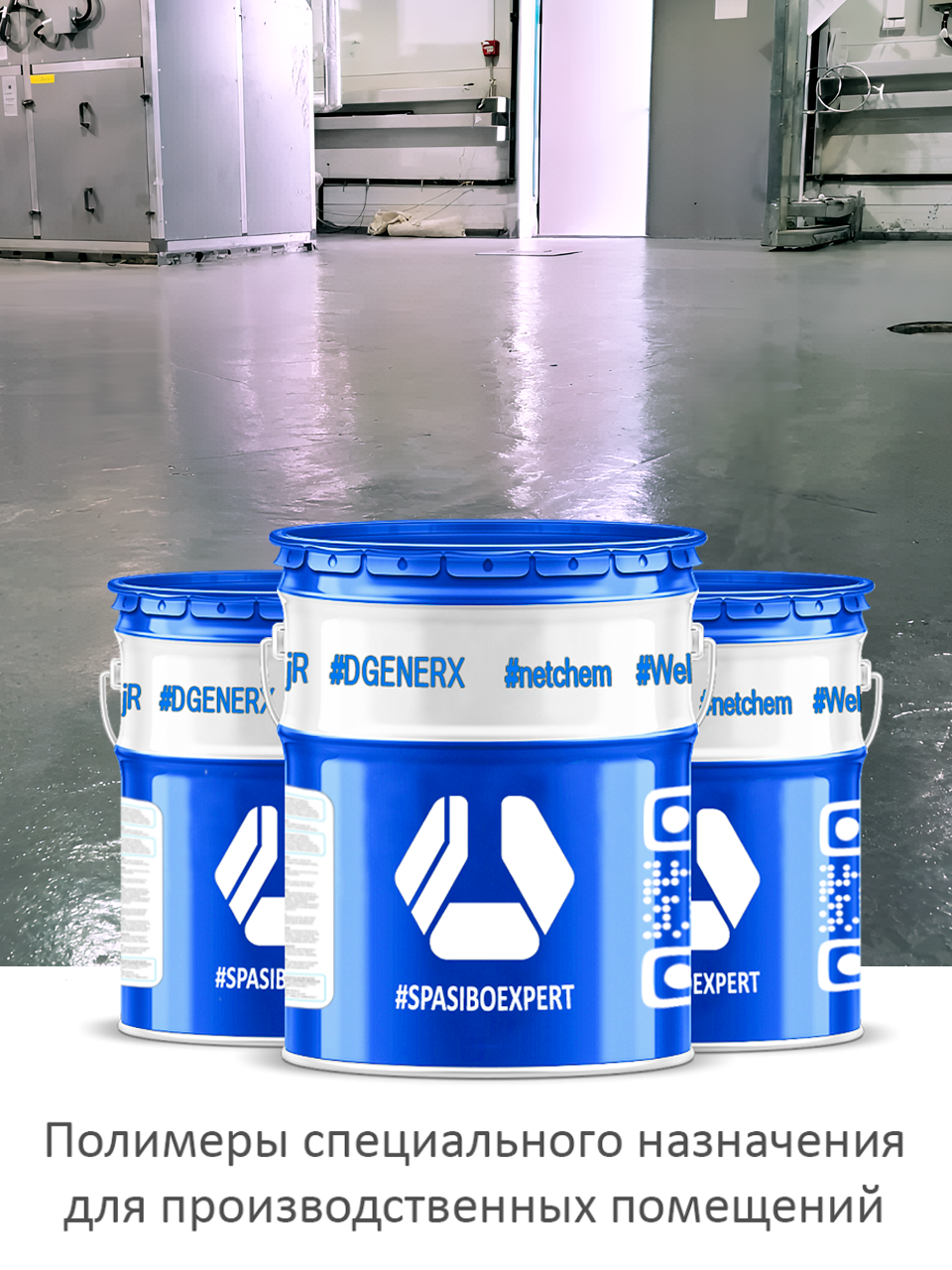 ATOMAR 410 - Набор полимерных наливных полов для производственных и складских помещений