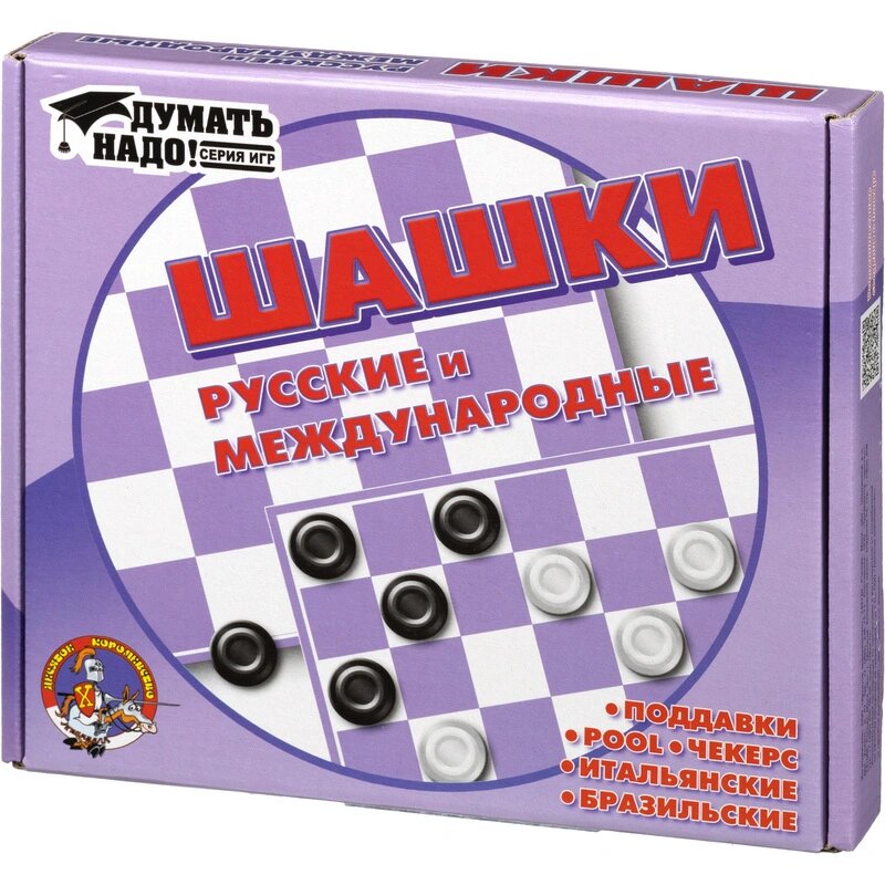Настольная игра Шашки русские и международные малые арт.00105
