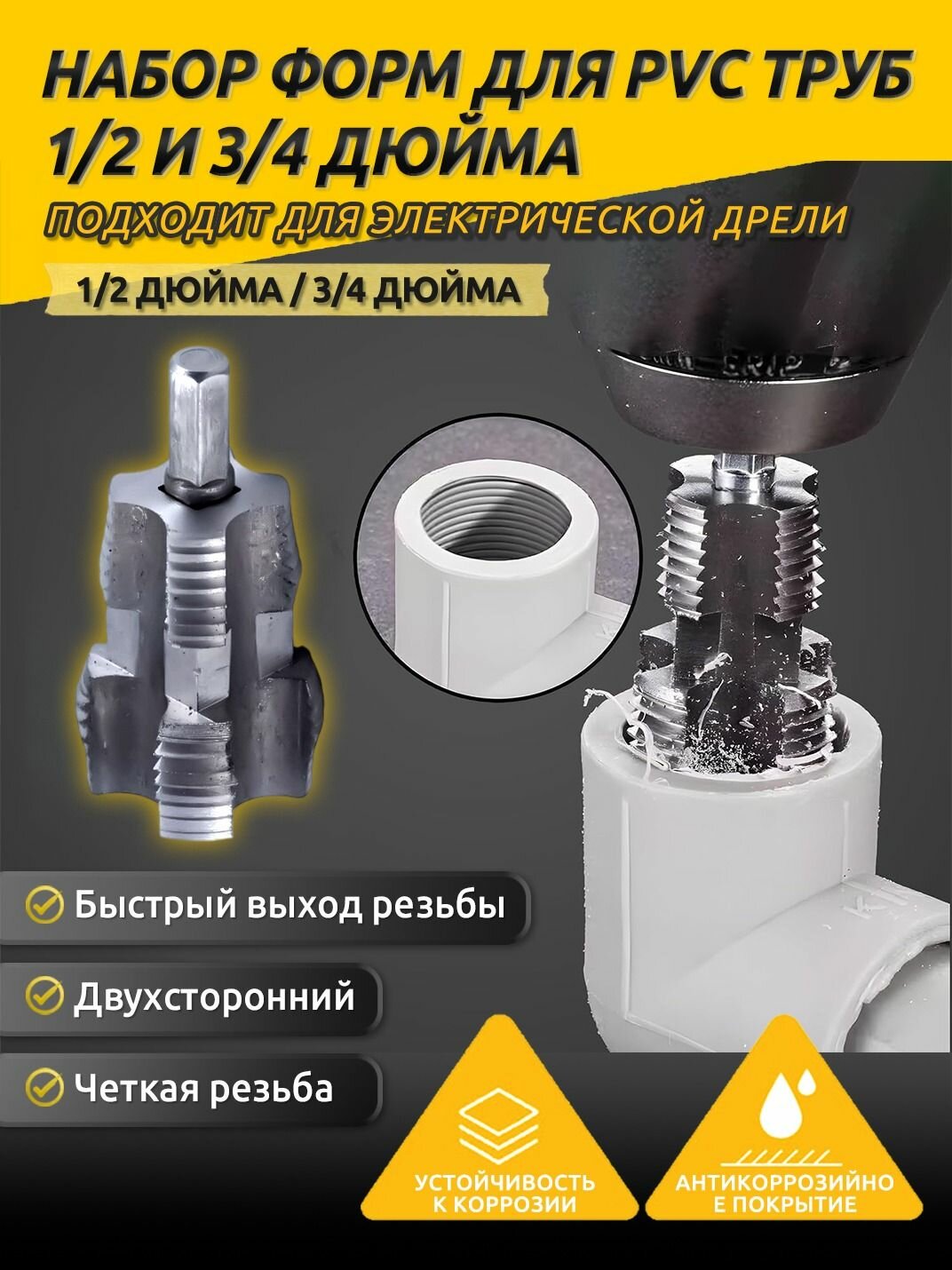 Клупп трубный