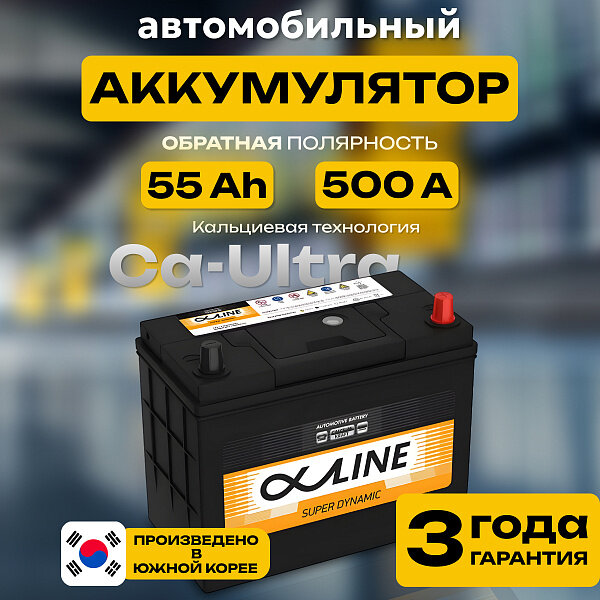 Аккумулятор автомобильный AlphaLINE SD 70B24LS 6СТ-55 обр. 238x127x225