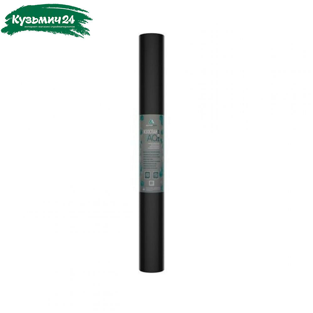 Гидро-ветрозащитная мембрана Изоспан AQ PROFF 70 м, 1 шт.