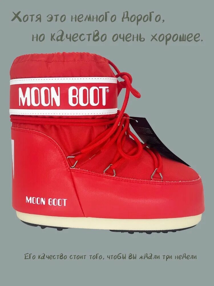 Ботинки moonboot
