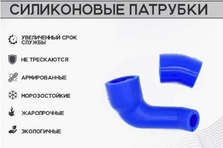 Патрубок регулировки хол. хода ГАЗель Бизнес дв. УМЗ 4213, 4216 силикон (к-т 2 шт)/ арт.4201014070/ CARUM
