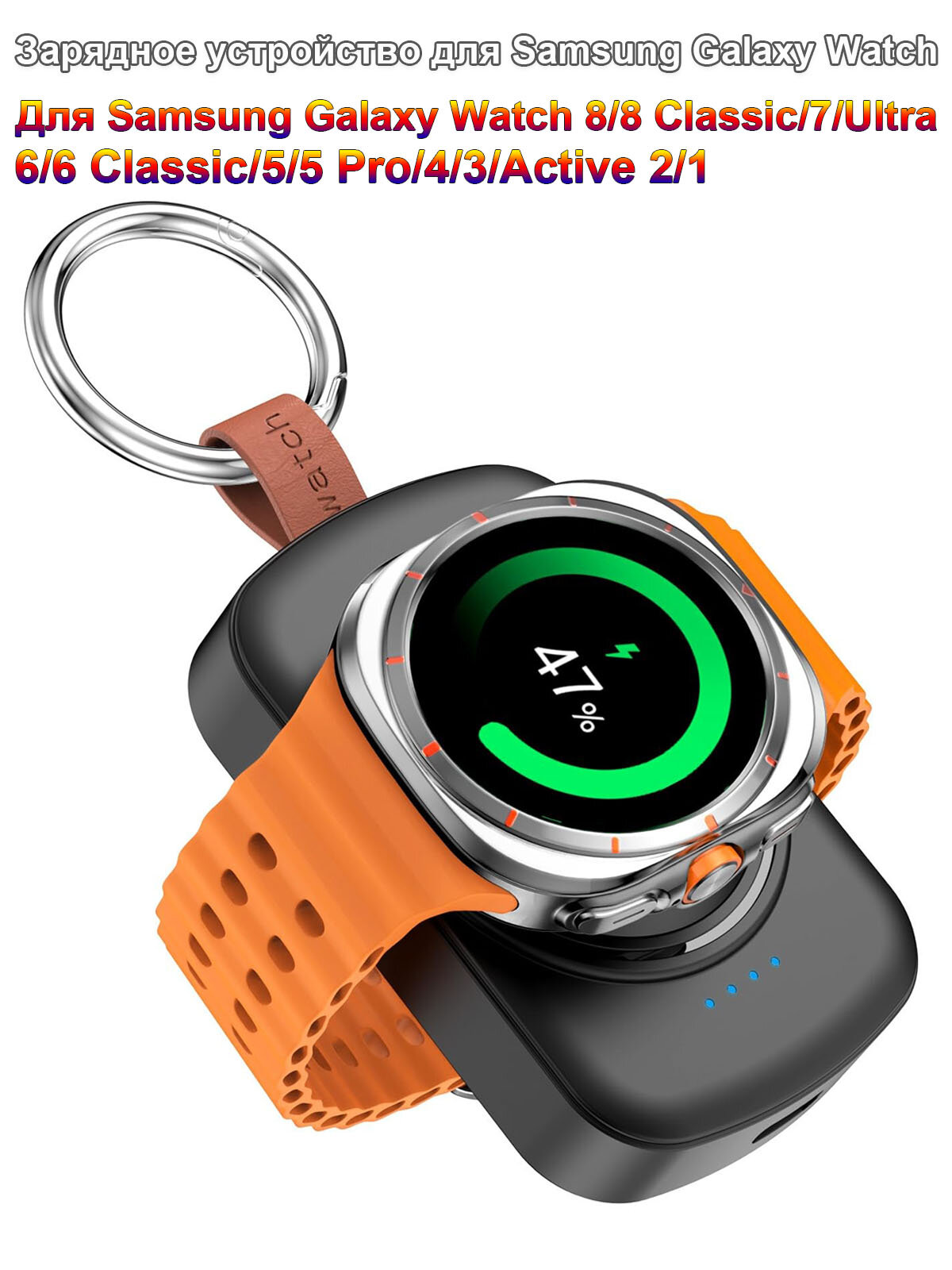Для зарядного устройства Samsung Galaxy Watch, Портативное зарядное устройство емкостью 1800 мАч для Samsung Galaxy Watch 8/8 Classic/7/Ultra/6/6 Classic/5/5 Pro/4/3, Активное 2/1