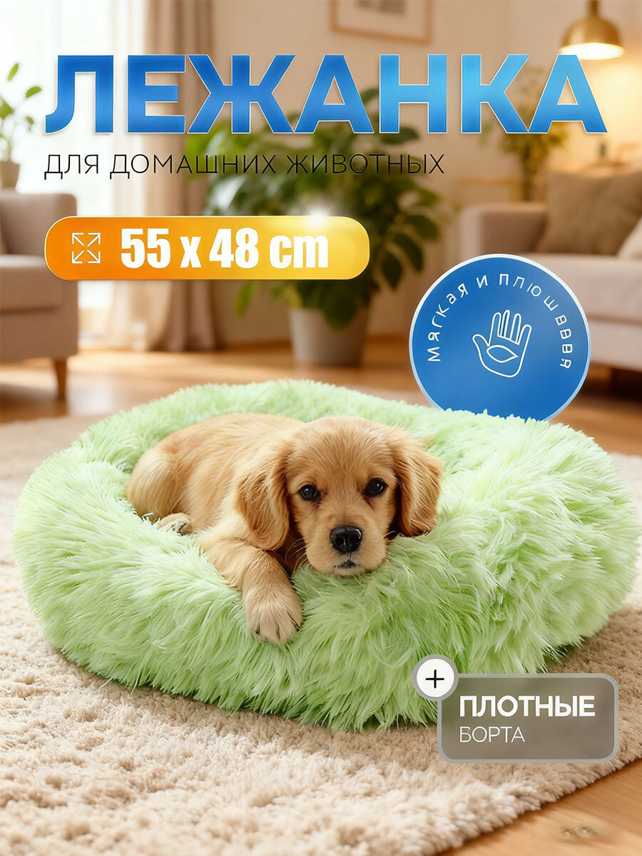 Лежанка экомех премиум, подстилка для кошек и собак мелких и средних пород с мехом, лежак для животных с бортиками, матрасик 55X48X20см