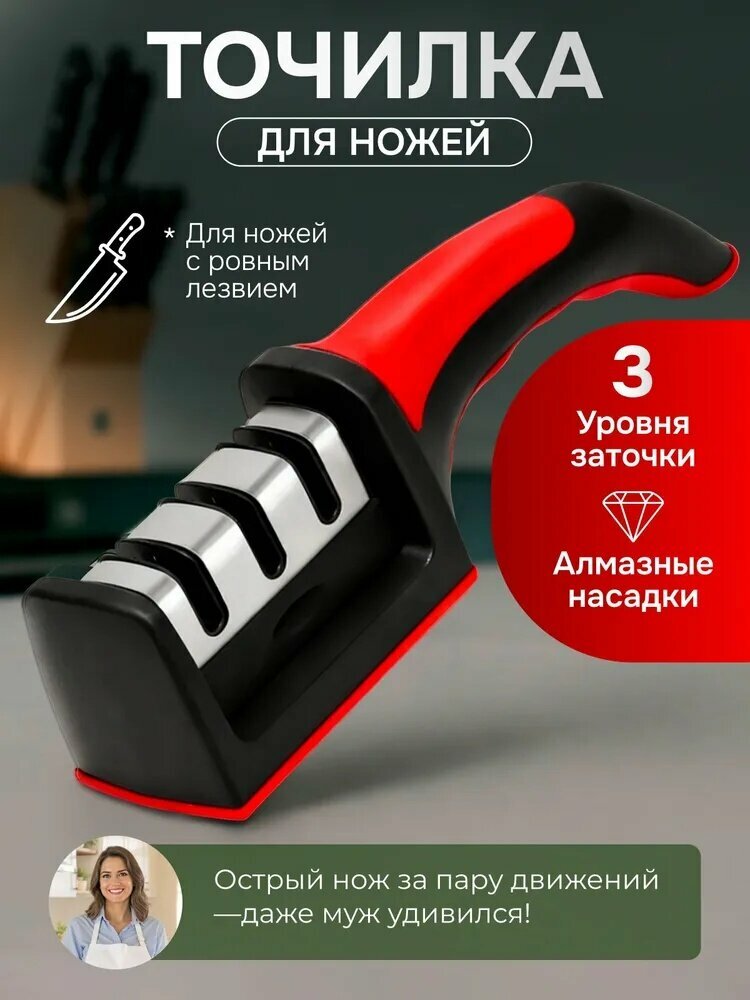 4-в-1 точилка для ножей и ножниц, быстрая заточка, съемная головка, антискользящая ручка