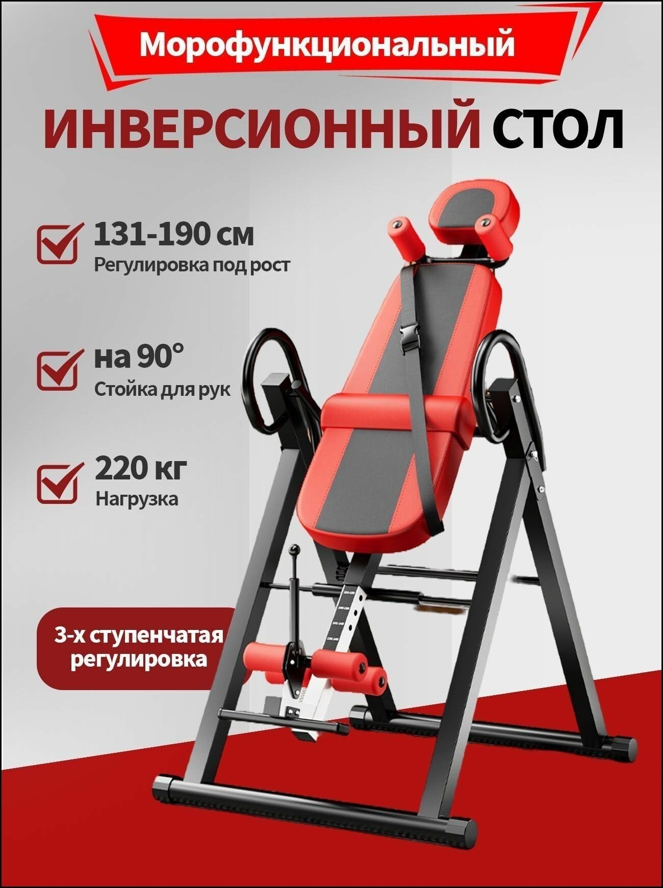 Эксклюзивный тренажер для инверсии-