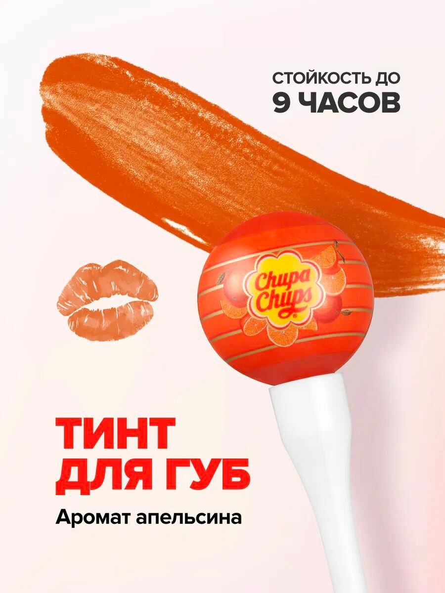 CHUPA CHUPS Губная помада, жидкая помада-тинт в оттенке "Orange"