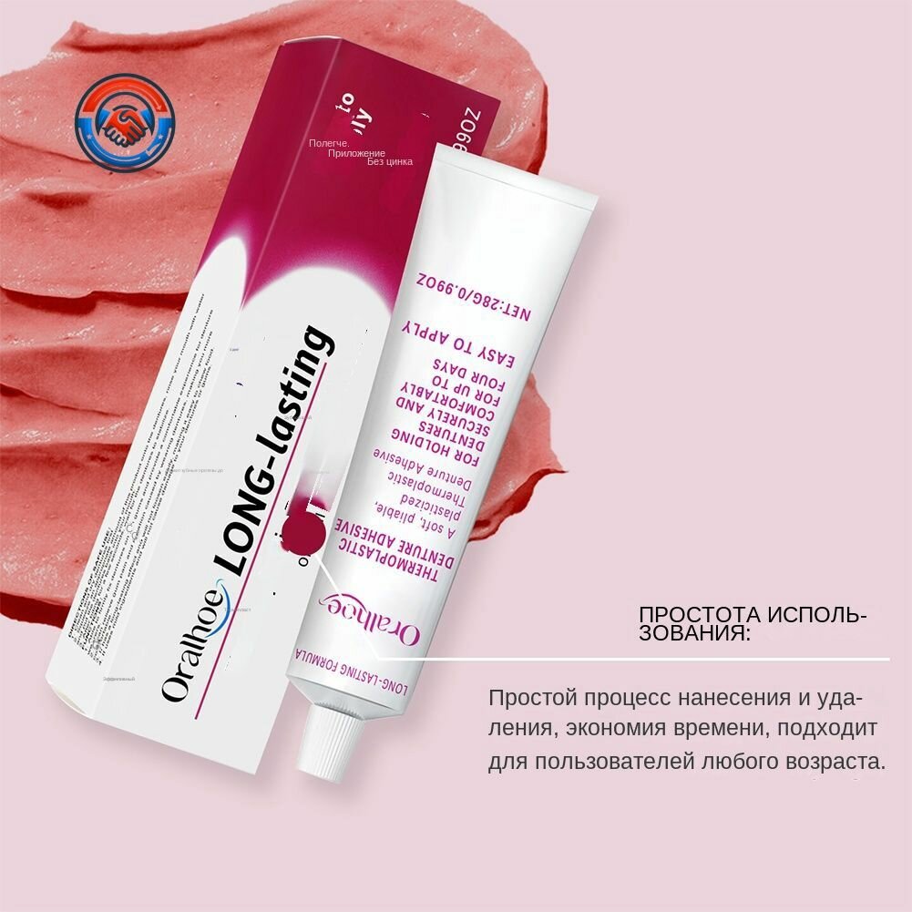 Крем для фиксации зубных протезов, термопластичный клей-фиксатор для вставных челюстей, надежная и мягкая фиксация на весь день, удобный и безопасный состав для мужчин, женщин и пожилых, унисекс