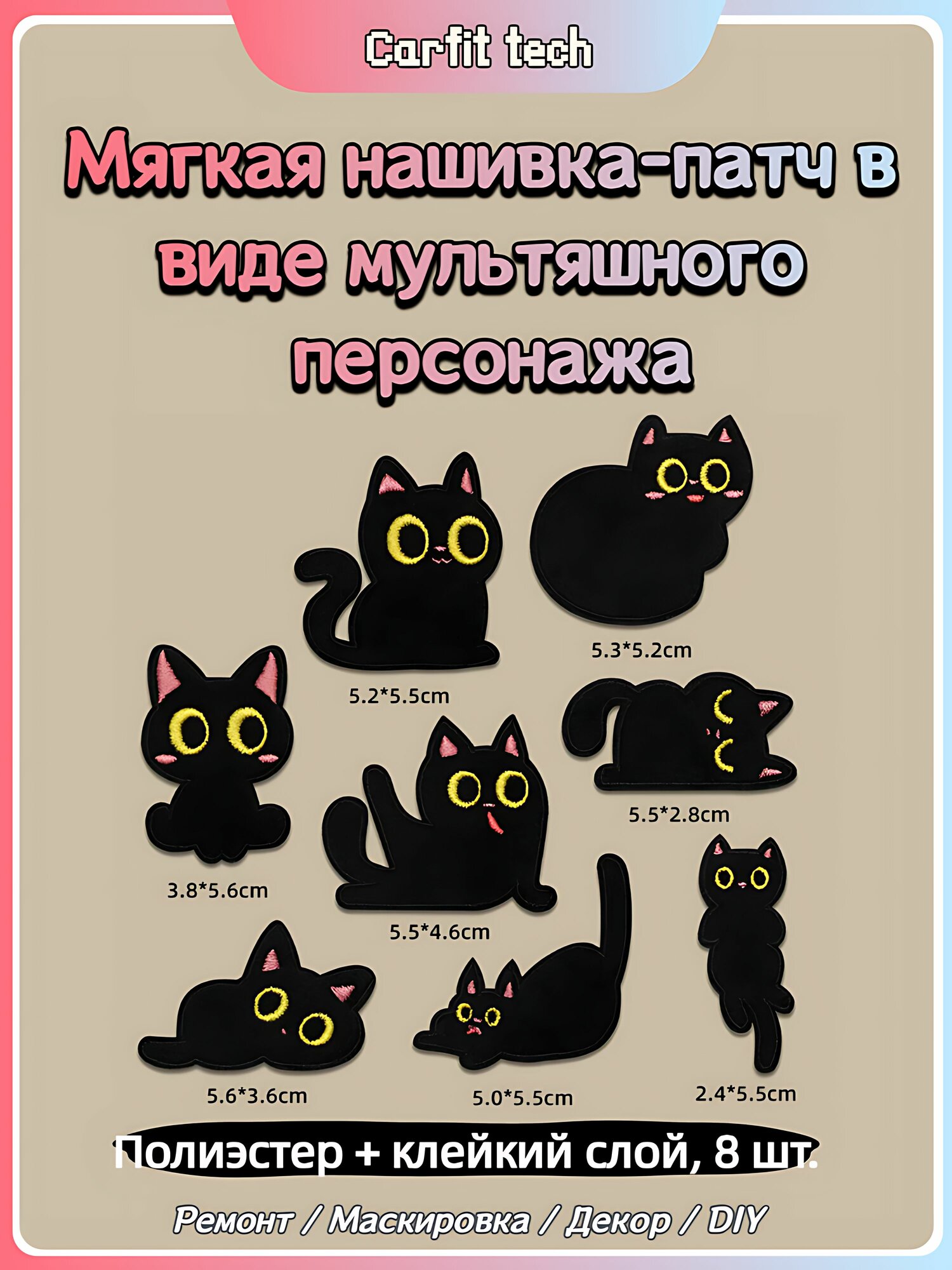 Мультяшный вышитый плюшевый самоклеящийся патч, можно стирать нашивка для ремонта одежды, декора, аксессуаров и DIY