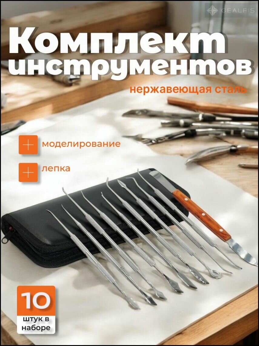 Набор для лепки и моделирования, металлические стеки для лепки инструменты для полимерной глины, самозастывающей глины и пластилина, создание текстур, узоров и деталей