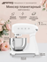 Планетарный Миксер Smeg SMF03WHEU, 800Вт, 4,8л, Нержавеющая Сталь