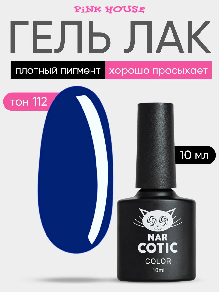 Гель лак для ногтей профессиональный COTIC 10 ml