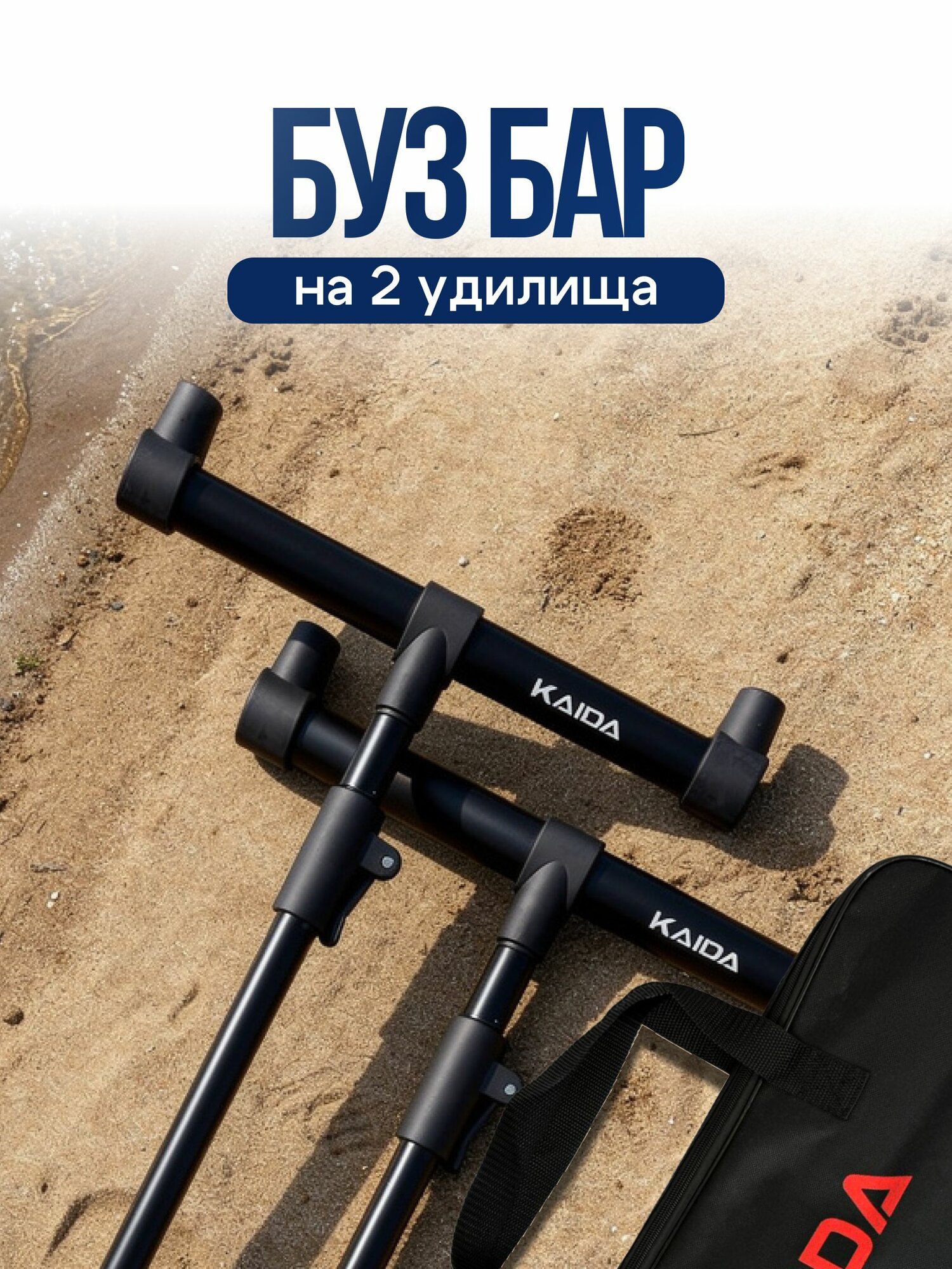 Род под для рыбалки на 2 удилища KAIDA / Держатель для удочки / Подставка для удочек телескопическая