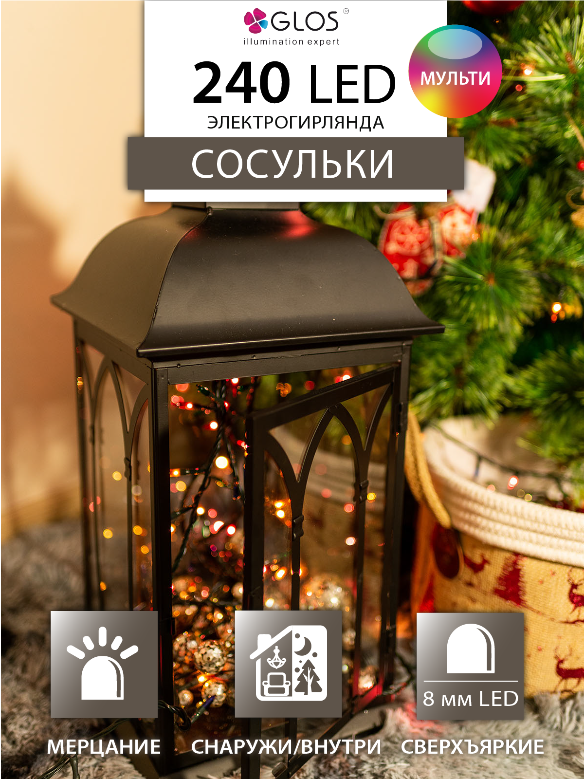 Гирлянда уличная Бахрома, 20 м. х 0,4 м, мультицвет+холодный белый FLASH.