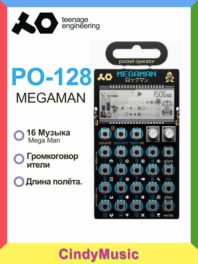 Teenage Engineering PO-128 Mega Man Коллаборативный синтезатор Портативный сэмплер