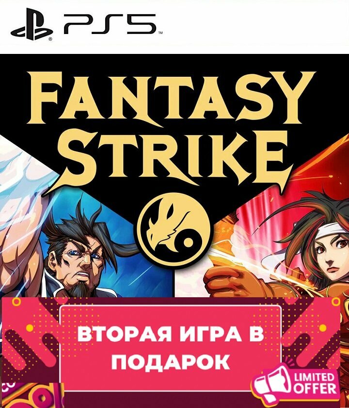 Игра Fantasy Strike playstation 5 / ps5