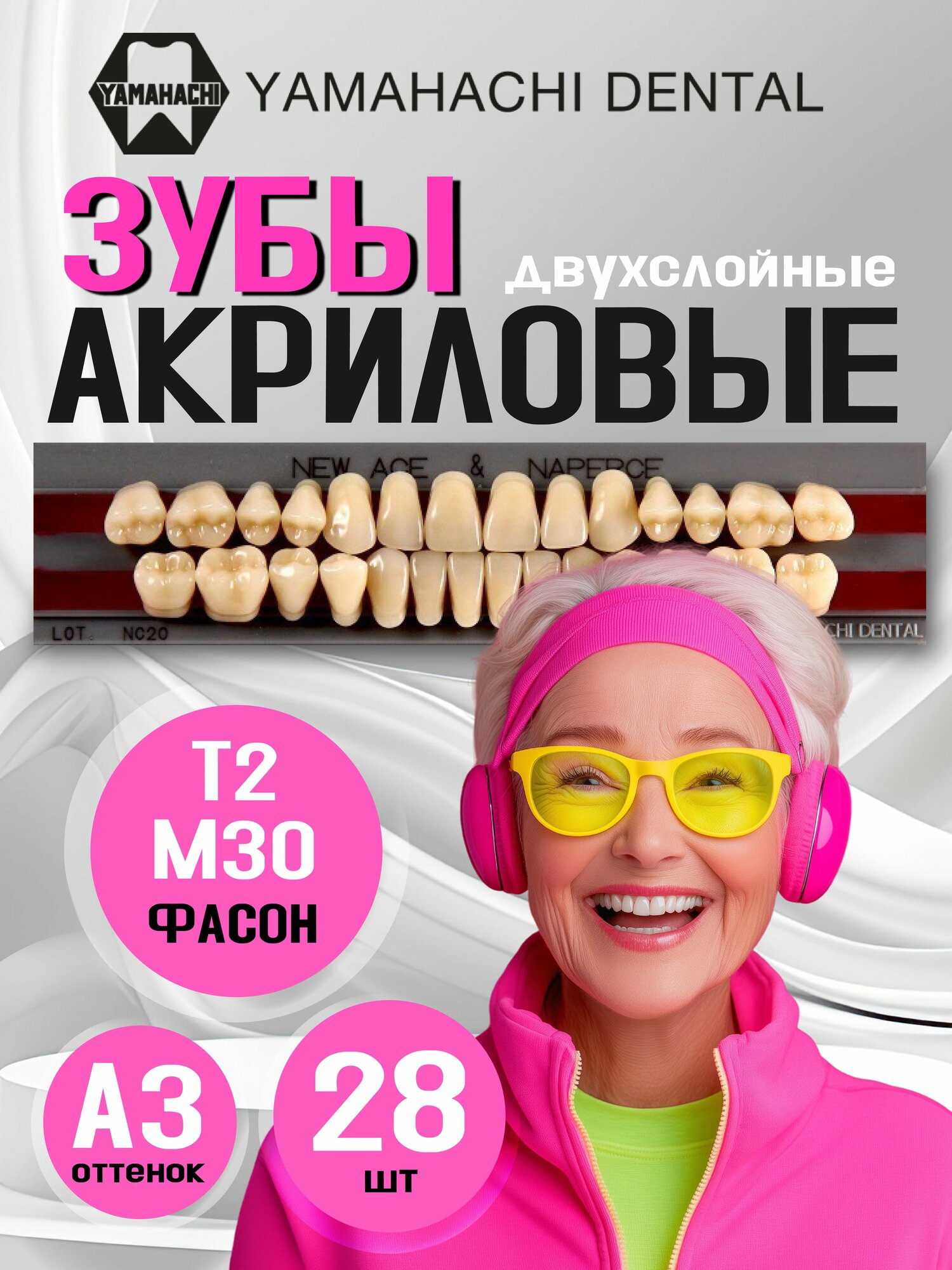 Зубы акриловые, вариант исполнения: New Ace двухслойные фронтальные ф. Т2, цветA3; Naperce -двухслойные, GLORIA Posterior (боковая группа), верх/низ фасон М30, цветA3; полный гарнитур 28 шт. на планках.