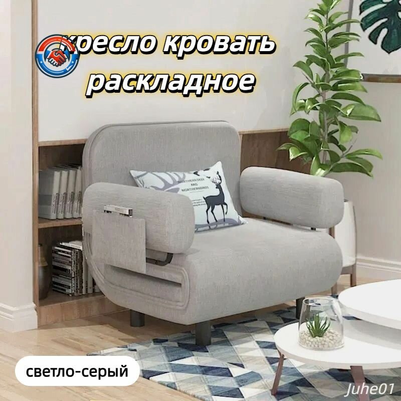Кресло-кровать трансформер с льняным чехлом, раскладное металлическое кресло для взрослых, компактное спальное место 63х60х78 см для гостиной и офиса, съемный моющийся чехол, U-образная форма