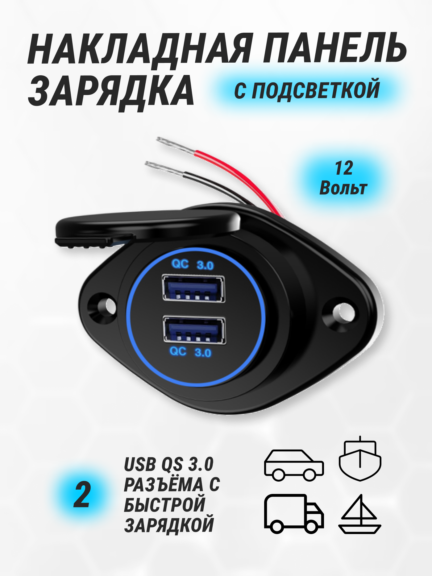 Зарядное устройство автомобильное для айфона, телефона USB с 2 разъемами WLT-PB22, панель зарядка для лодок, автобусов, автомобилей